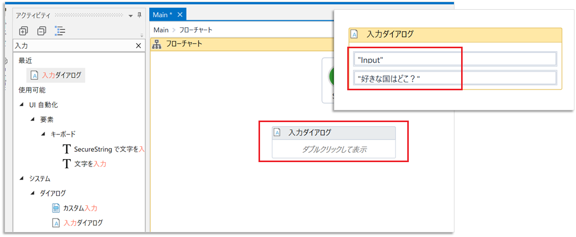 UiPathのifとSwitchで条件分岐【基本編】｜技術ブログ tech info ilsole
